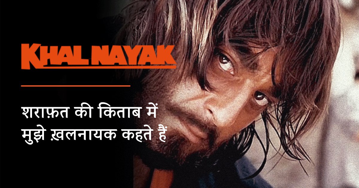 Sanjay Dutt Dialogues: संजय दत्त ने अपने दमदार रोल को जानदार बनाया है ...