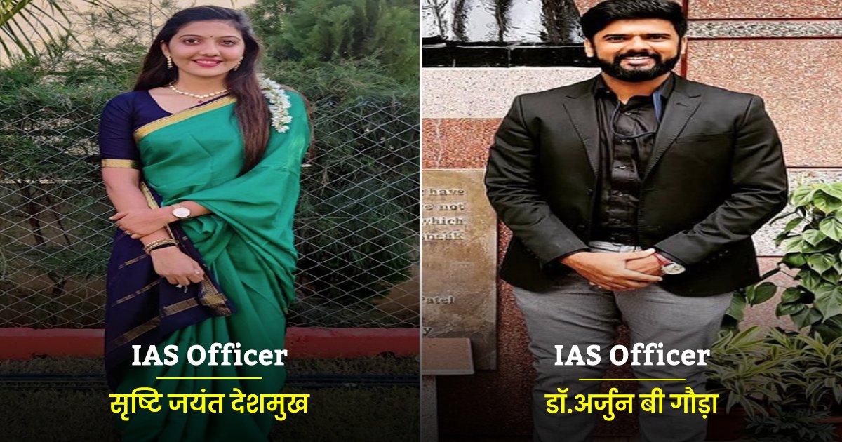 7 IAS Officers. 7 IAS ऑफ़िसर्स