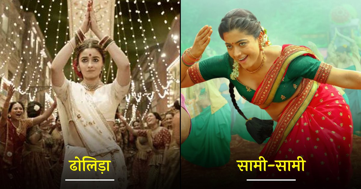 Bollywood Dance Step: बॉलीवुड के फ़ेमस डांस स्टेप