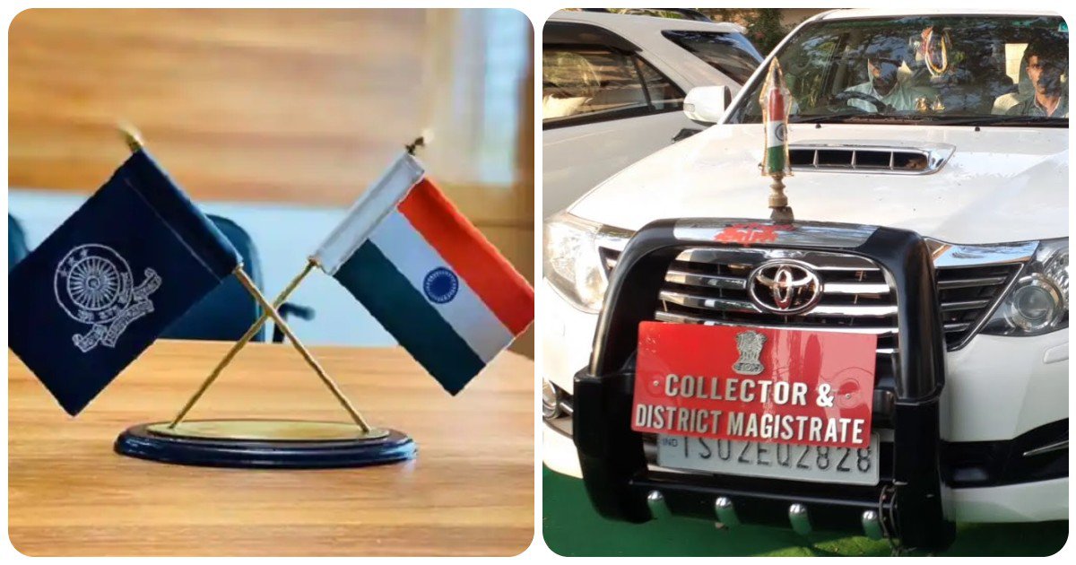 Difference Between District Collector And District Magistrate