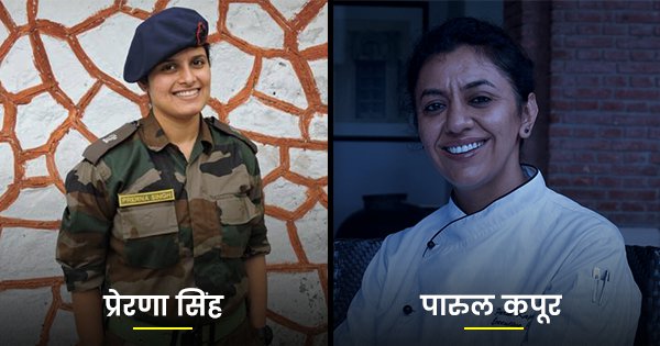 women achievers from Jaipur Rajasthan