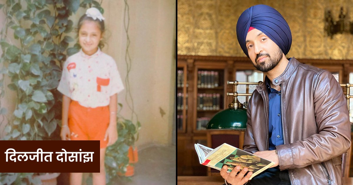 Punjabi Stars Childhood Photos, पंजाबी स्टार्स के बचपन की तस्वीरें