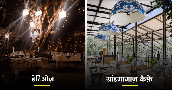 10 beautiful cafes in pune you must visit