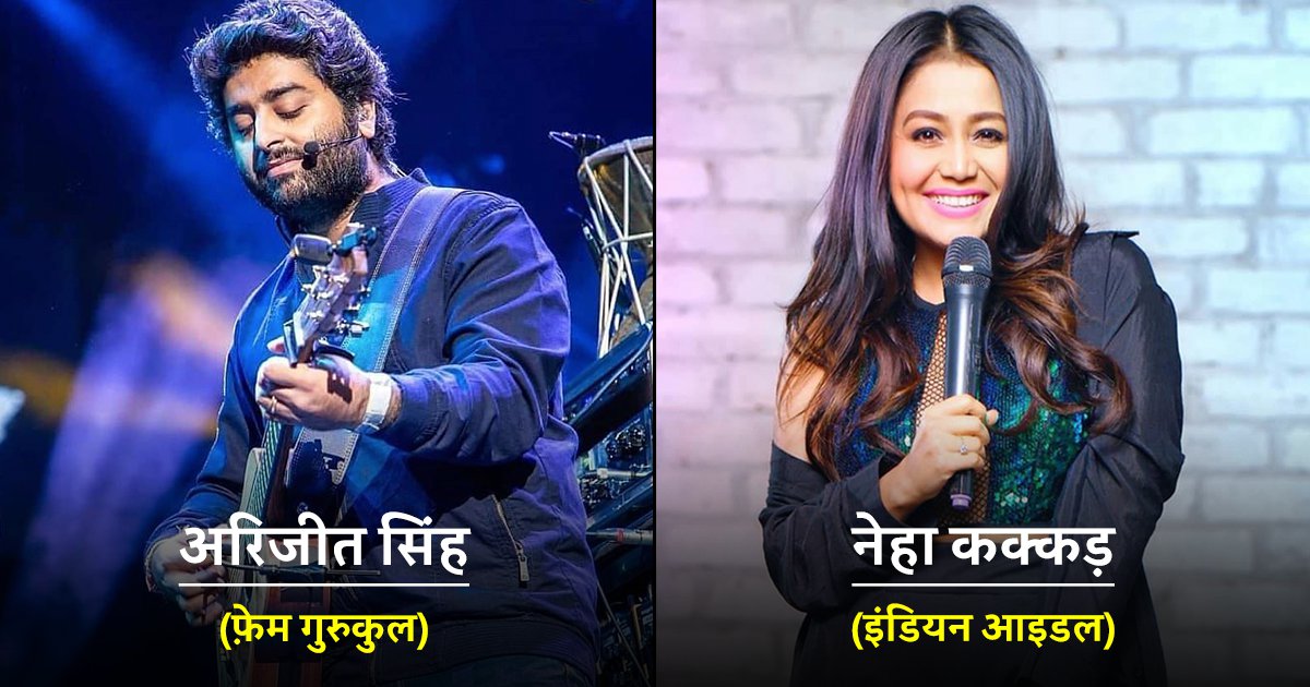 10 best Bollywood Singers from tv Reality show, बॉलीवुड के नंबर 1 सिंगर