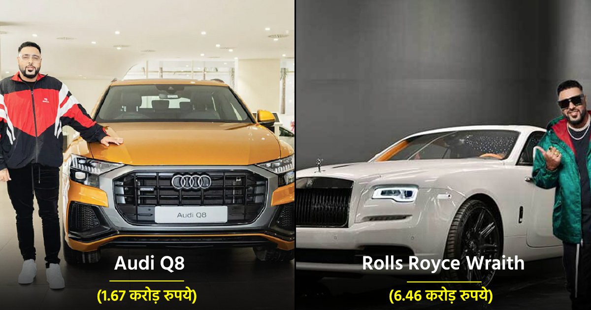 Badshah Car Collection, बॉलीवुड रैपर बादशाह के पास हैं 7 सुपर लग्ज़री Cars