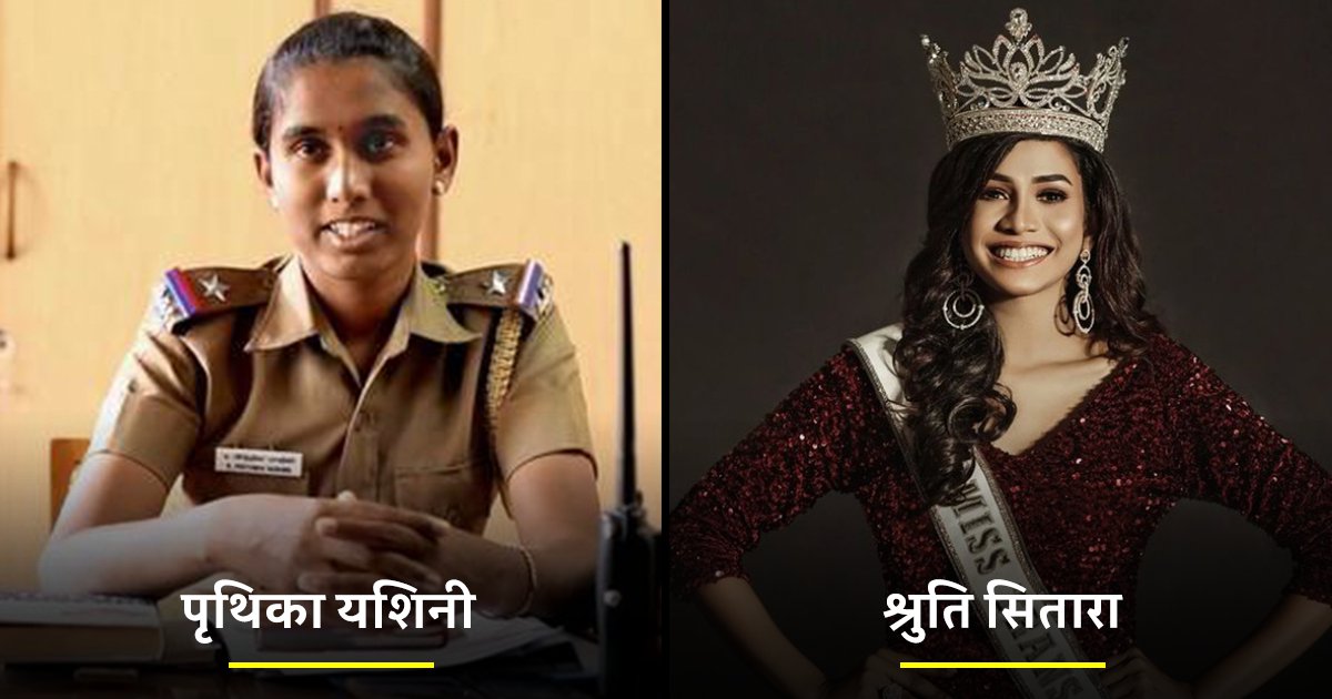 7 Famous Transgender in India | भारत के कुछ लोकप्रिय ट्रासजेंडर