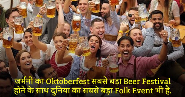 8 Facts About German Life. जर्मनी से जुड़े 8 तथ्य.