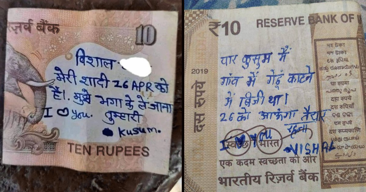 Funny Text On Indian Rupee Note: नोट पर लिखे ये टेक्स्ट पढ़कर हंसी ...