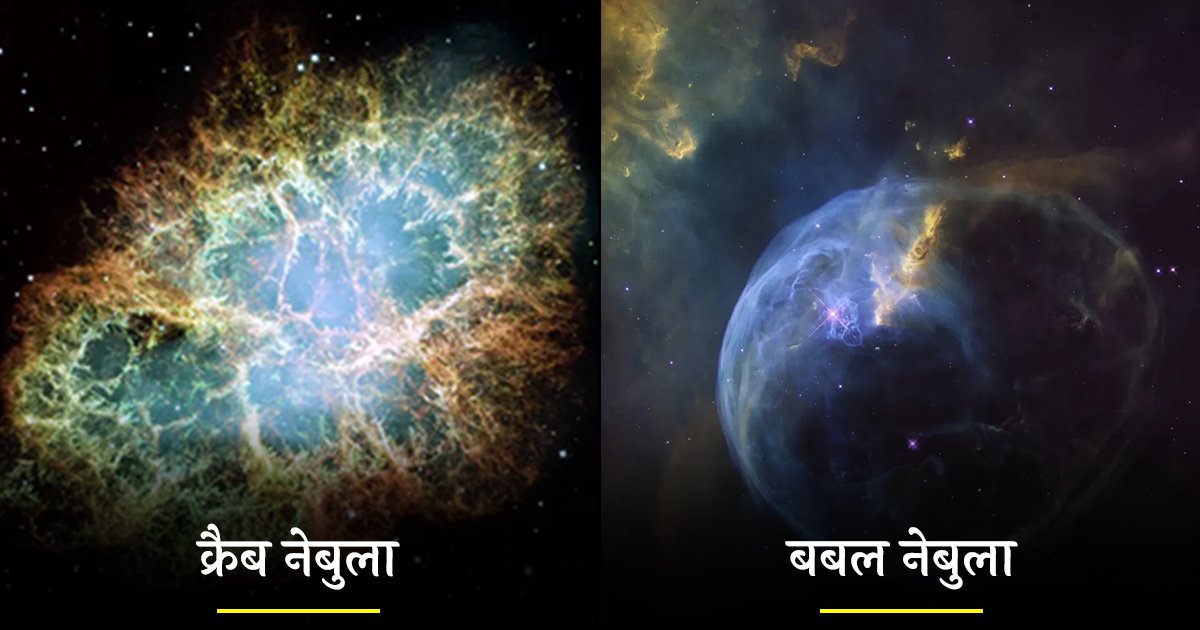20 Best Photos of Space | अंतरिक्ष की दुनिया की अद्भुत तस्वीरें