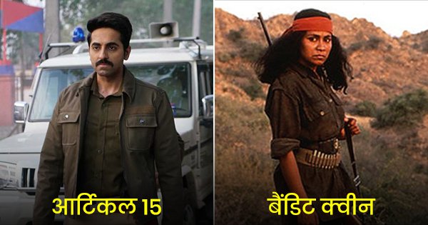 12 bollywood movies about cast system in india. कास्ट सिस्टम पर बनीं ये ...