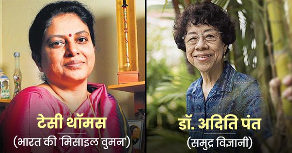 Female Scientists from India Who Amazed Us with Their Revolutionary ...