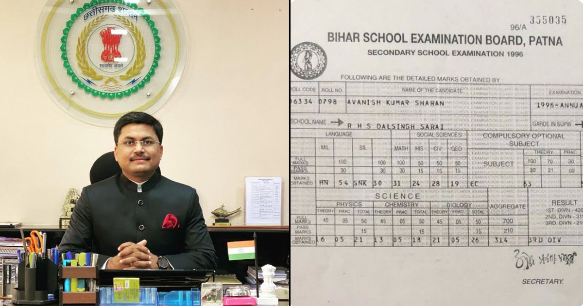 IAS Officers Shares His Marksheet, IAS ऑफ़िसर्स ने शेयर की मार्कशीट