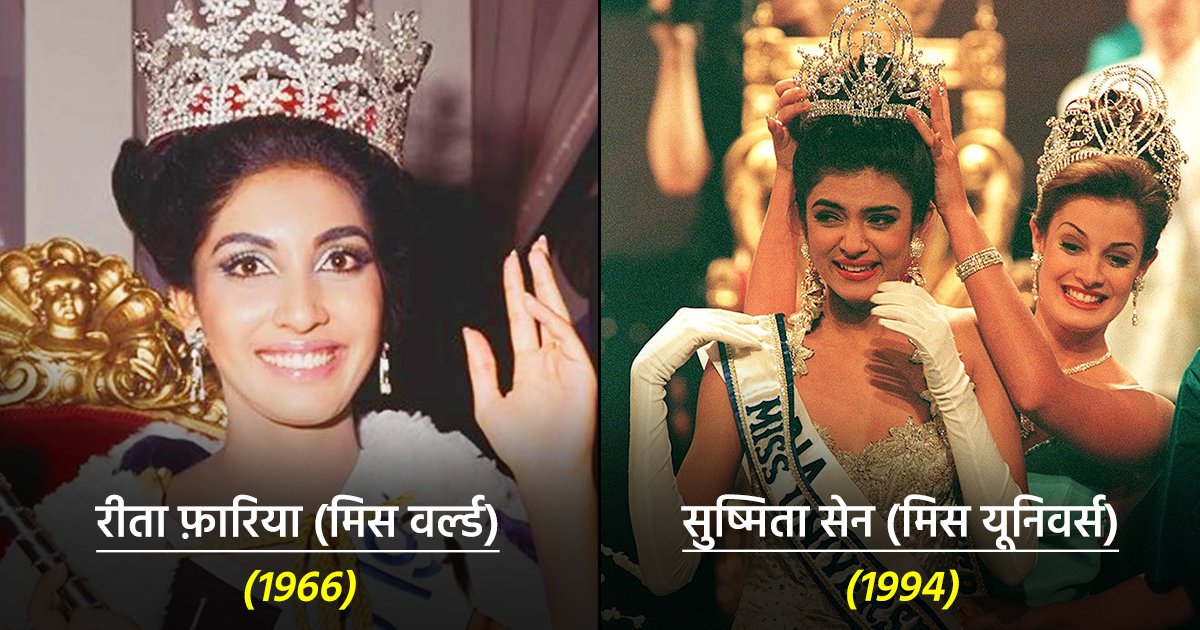 List of Indian Beauty Pageants Winners