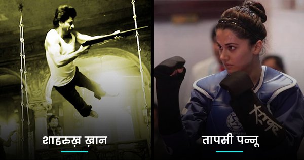 Bollywood actors who performed dangerous stunts on their own