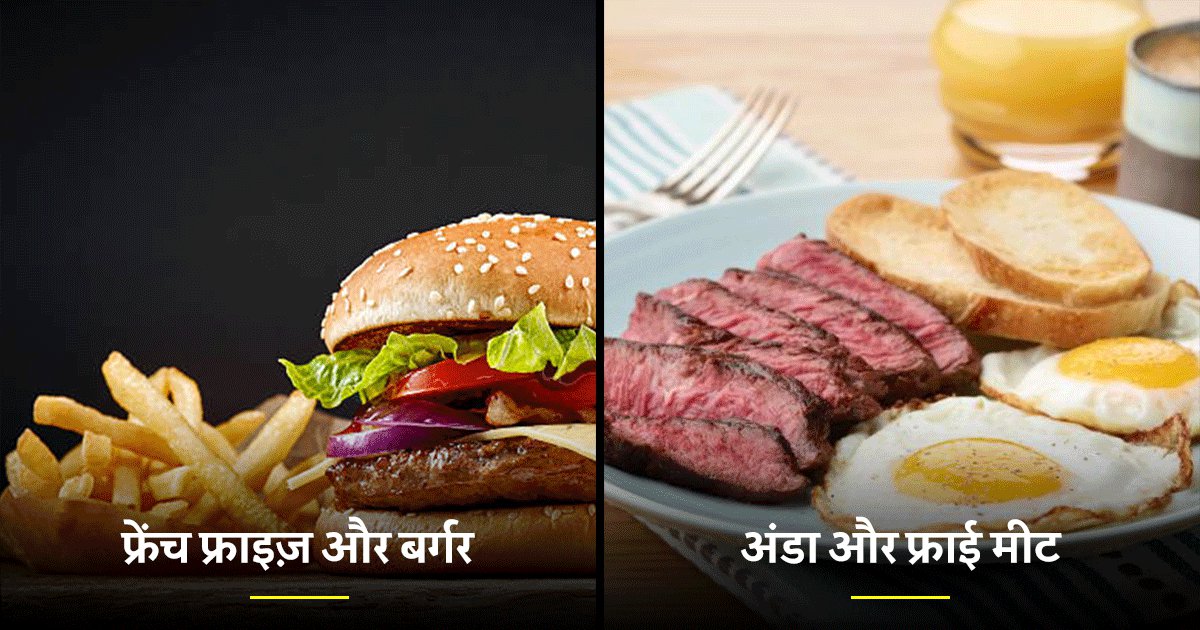 Bad Food Combinations, बुरे फ़ूड कॉम्बिनेशन,