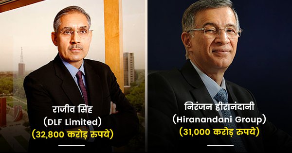 These are the 7 richest real estate developers in the country