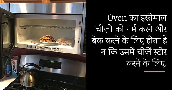 25 Bad Household Habits. 25 बुरी आदतों को बदल डालो.