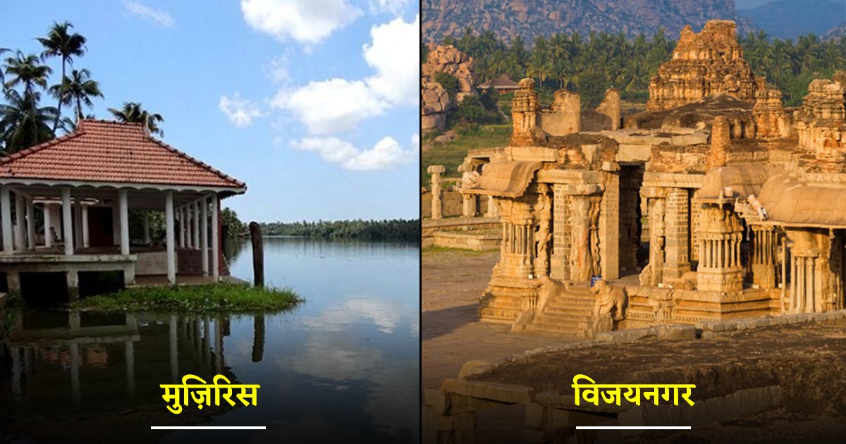 Ancient India Cities, ये हैं भारत के वो 10 प्राचीन गुमनाम शहर