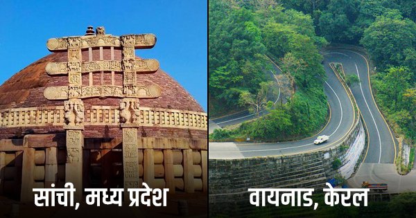 23 places to visit in november in india. नवंबर में घूमें ये 23 जगहें.