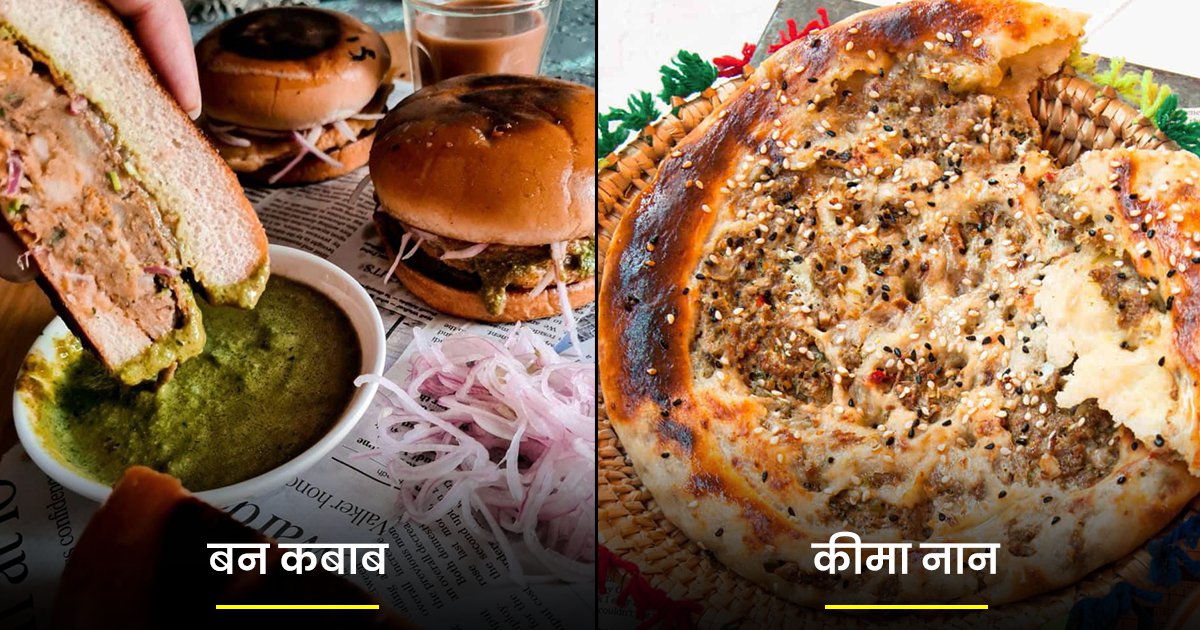 Pakistani Traditional Dishes, पाकिस्तान ट्रेडिशनल डिशेज़,