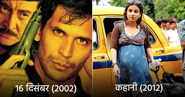 5 bollywood movies on computer hacking. बॉलीवुड की 5 कम्प्यूटर हैकिंग ...
