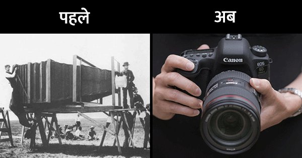 These 30 Then Vs. Now Pictures tells how much Everyday Things has ...