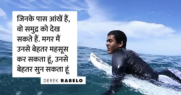 इन 7 Blind Achievers की कहानी बताती है कि सपनों के लिए आंखों की रौशनी ...