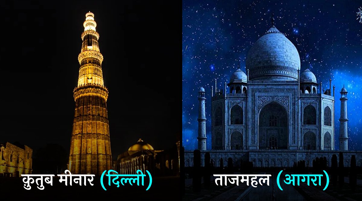 Night View of Historical Buildings of India