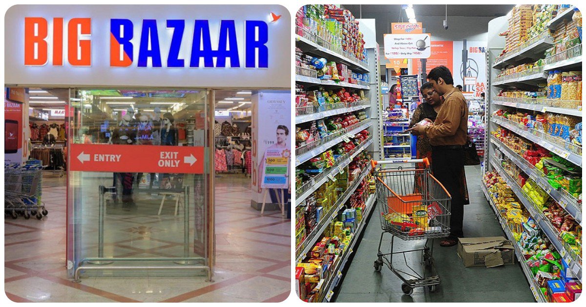 बिग बाज़ार स्टोर (Big Bazaar Store) अब हमेशा के लिए होने जा रहा है बंद