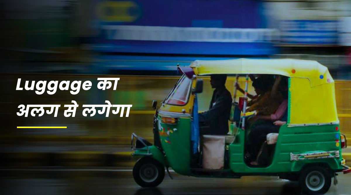 common dialogues every auto rickshaw driver says in india. भारत में हर ...