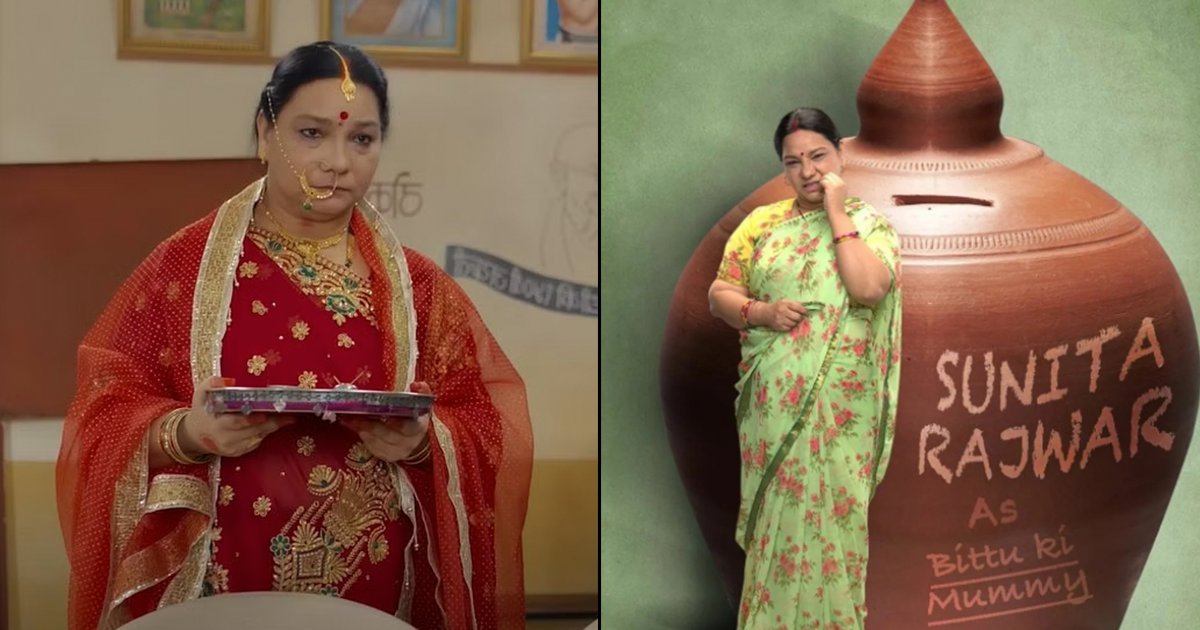 Panchayat 2 Actress Sunita Rajwar: बिट्टू की मम्मी कौन हैं? जान लो