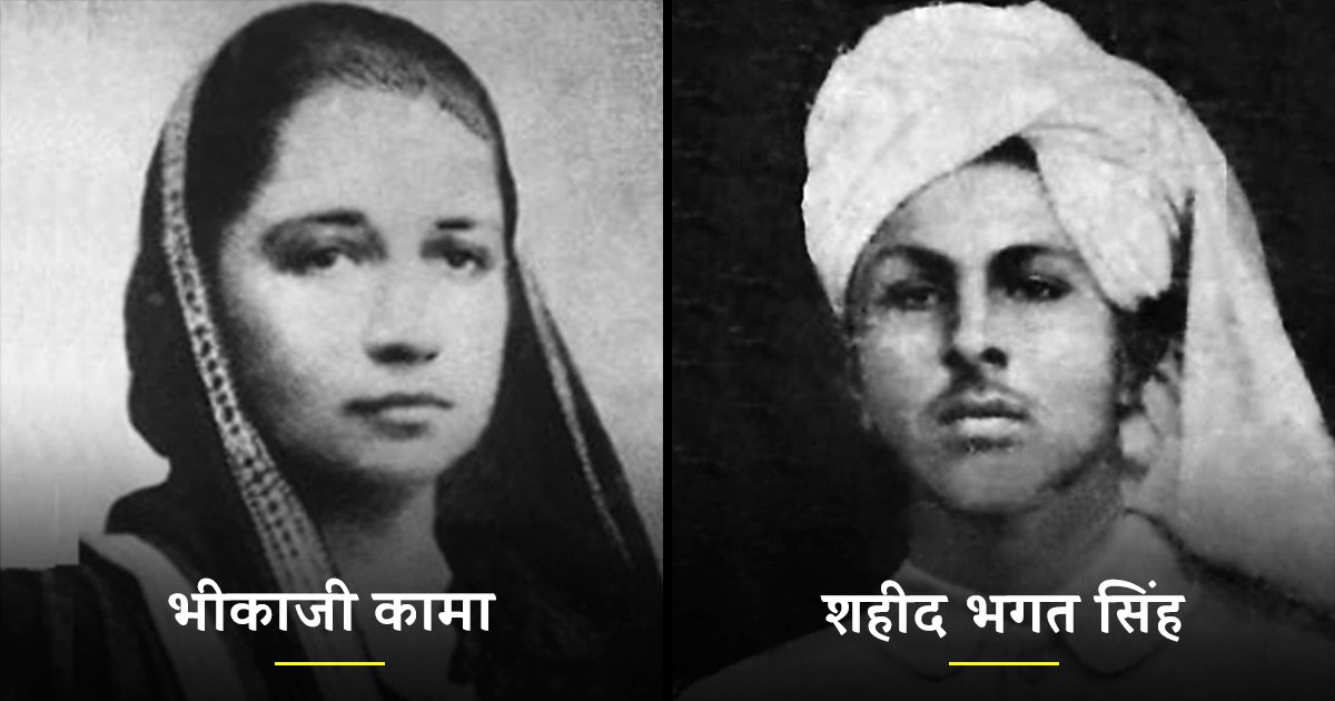 Young Photos Of Freedom Fighter: भगत सिंह से लेकर भीकाजी कामा तक, इन 13 ...