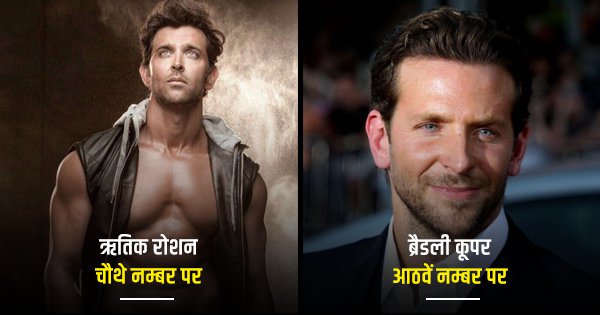 Top 10 Worlds Most Handsome Men In 2020 2020 के टॉप 10 हैंडसम मैन