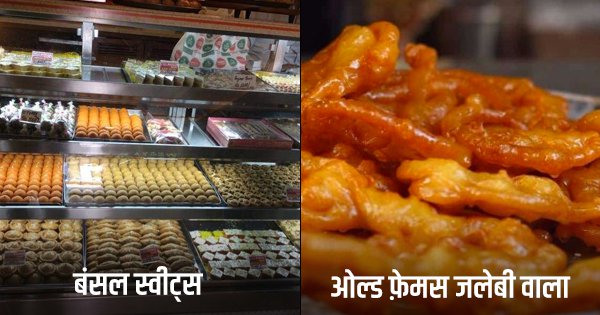 7 Mithai Shops In Delhi. दिल्ली की 7 मिठाई की दुकानें.