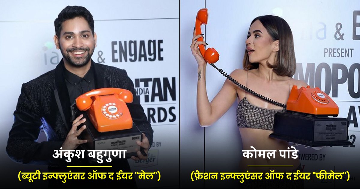 Cosmopolitan Blogger Awards 2022.