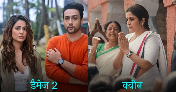 Web-Series To Watch For Free. फ़्री में देखें ये वेब सीरीज़.