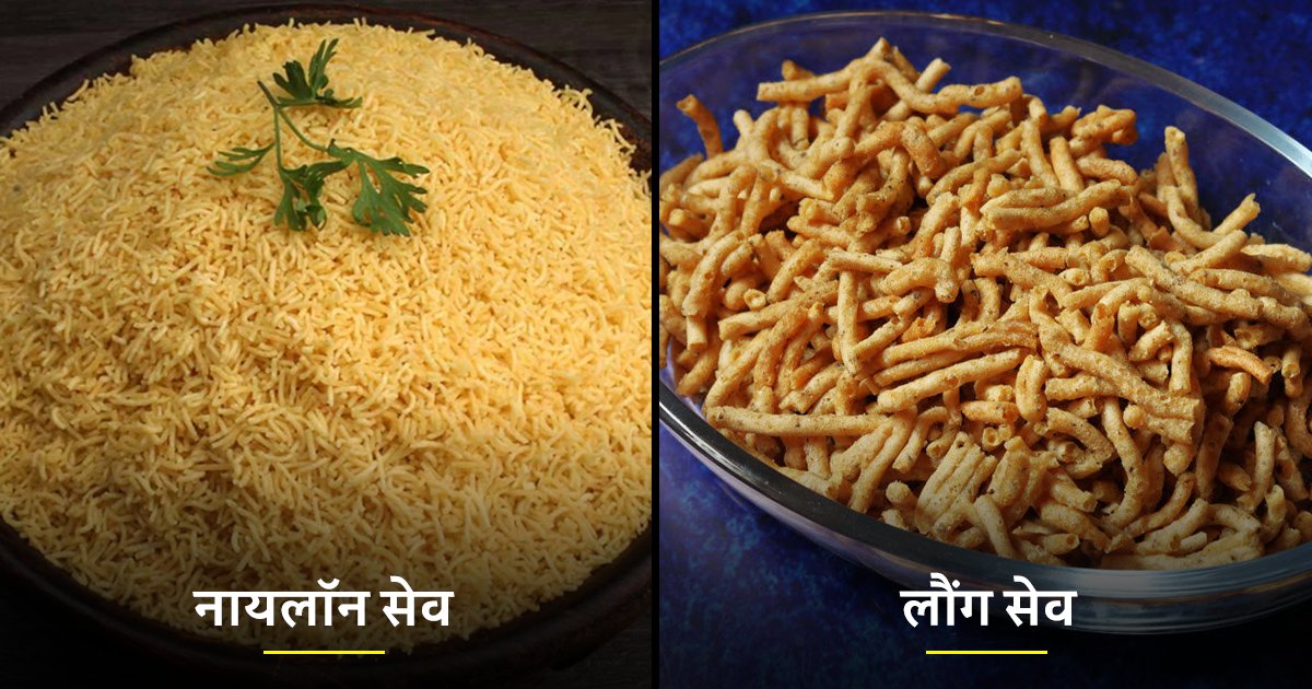 Types of Sev. टेस्टी स्नैक है सेव, इसकी भारत में मिलती हैं 6 वैरायटी ...