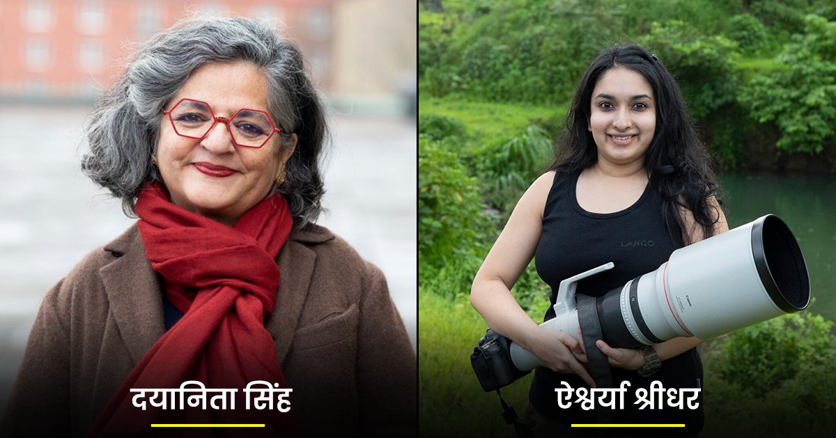 Best Indian Women Photographers, बेस्ट भारतीय महिला फ़ोटोग्राफ़र