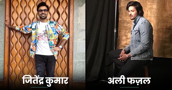 actors who got popular through web series