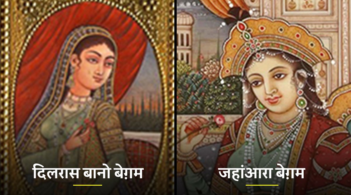 वो 5 Strong Mughal Women, जिन्होंने मुग़ल साम्राज्य में अपनी अलग और ...