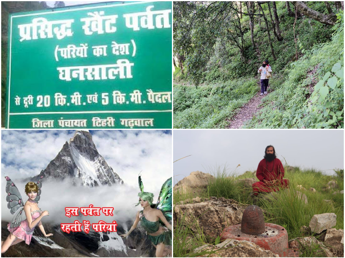 'खैट पर्वत' का वो गुप्त रहस्य, जिसकी वजह से इस पूरे इलाक़े को कहा जाता ...