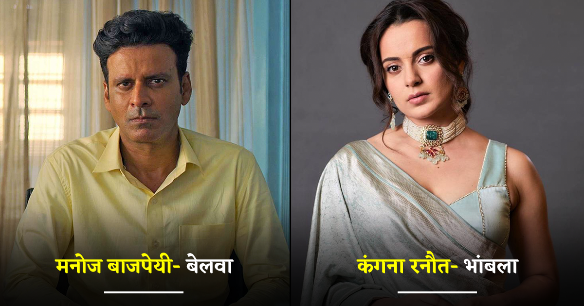 talented Bollywood actors who belonged to small towns