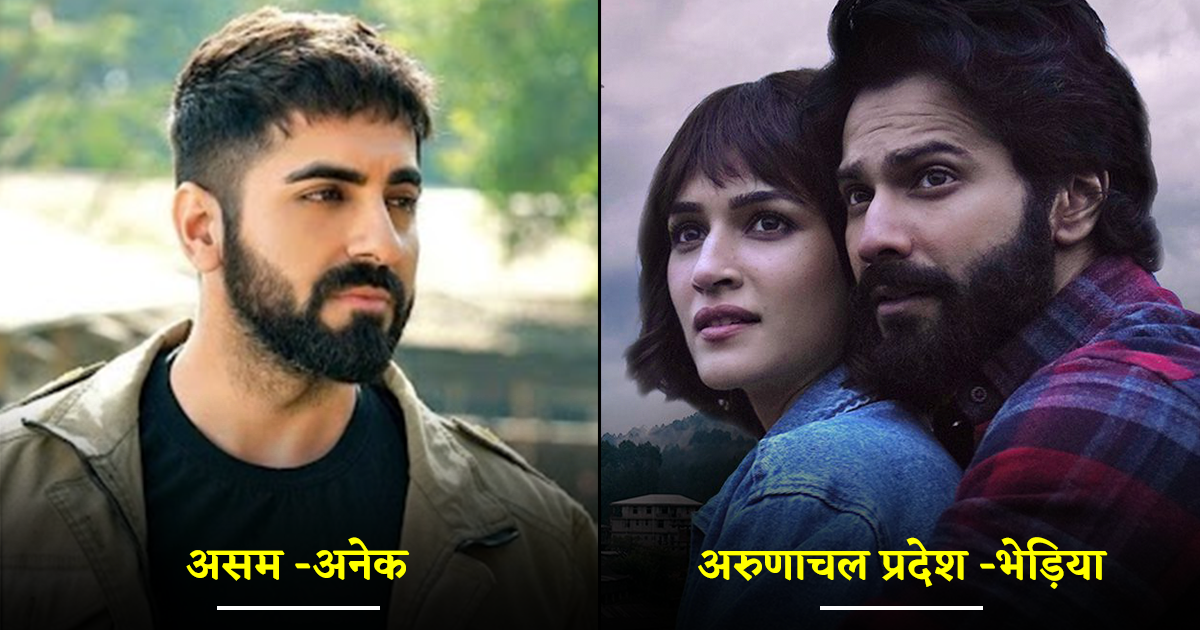 Awesome locations of Northeast India featured in movies