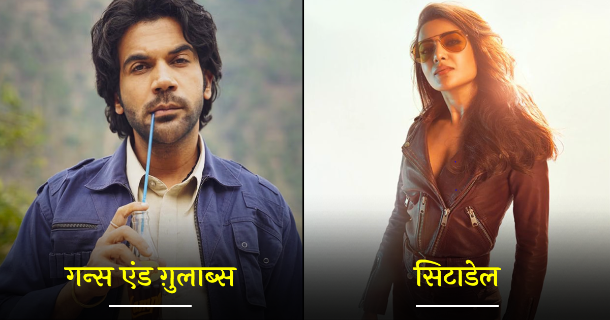 Upcoming Web Series Created By Farzi Director Raj And DK