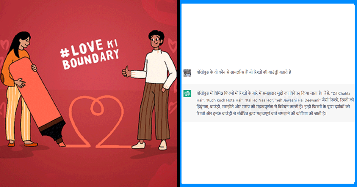 AI ChatGPT Reply On Love Ki Boundary In Hindi