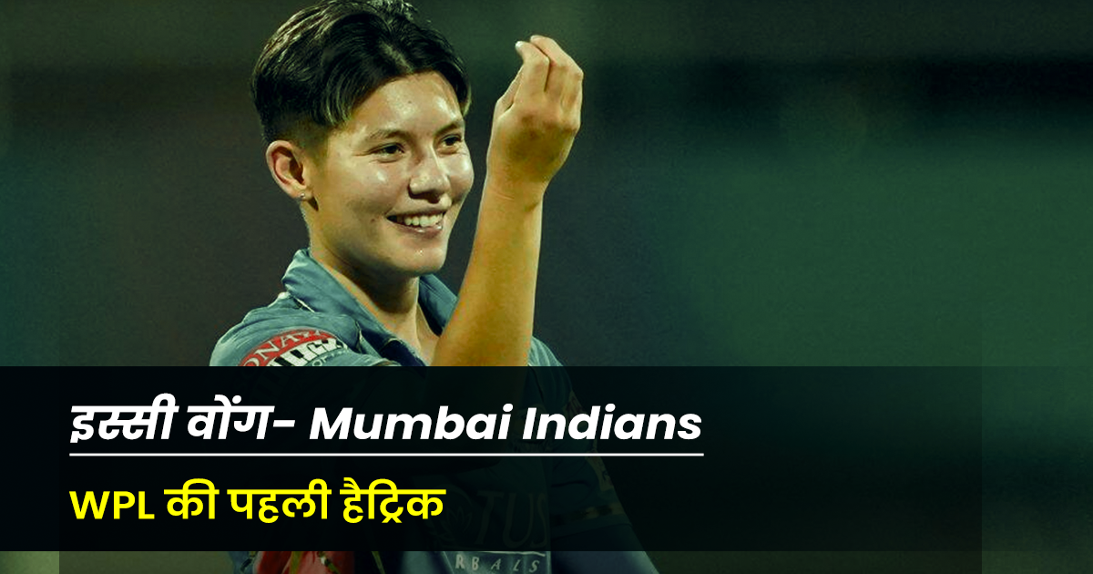 WPL 2023 Record: धमाकेदार रहा WPL का पहला सीज़न, महिला क्रिकेटर्स ने बनाए ये 10 धाकड़ रिकॉर्ड्स ...