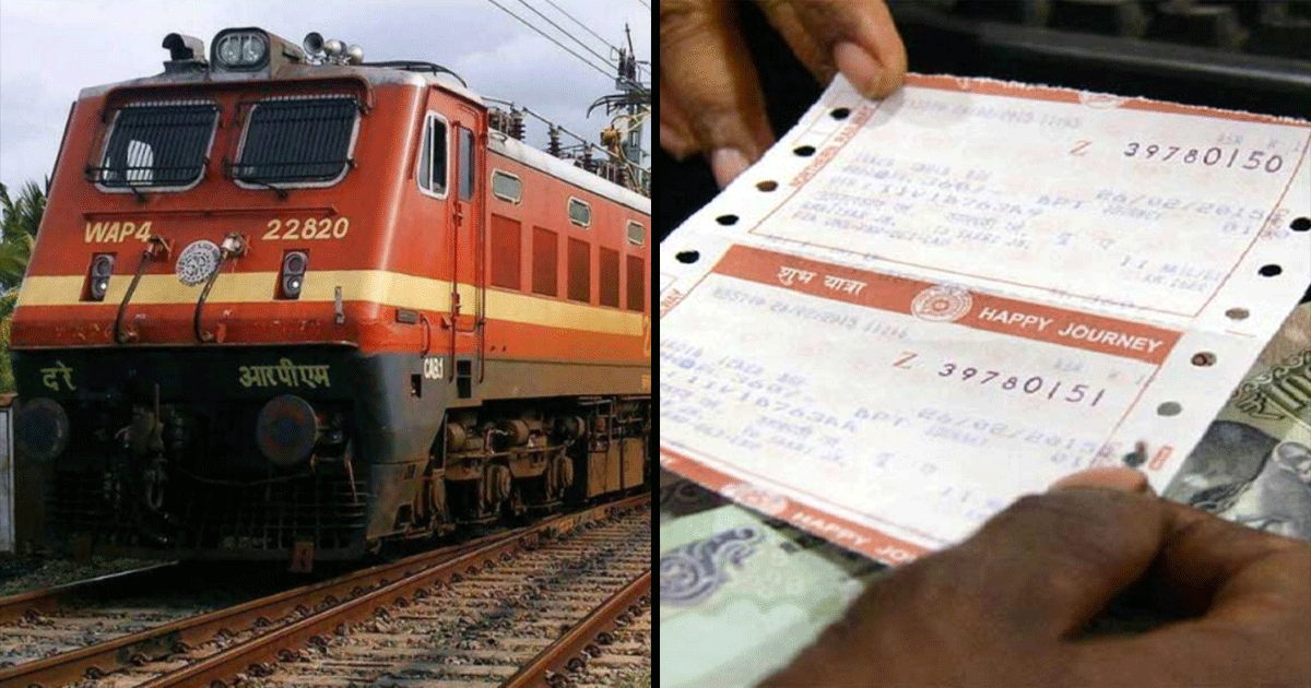Current Train Ticket: करंट टिकट क्या होता है?