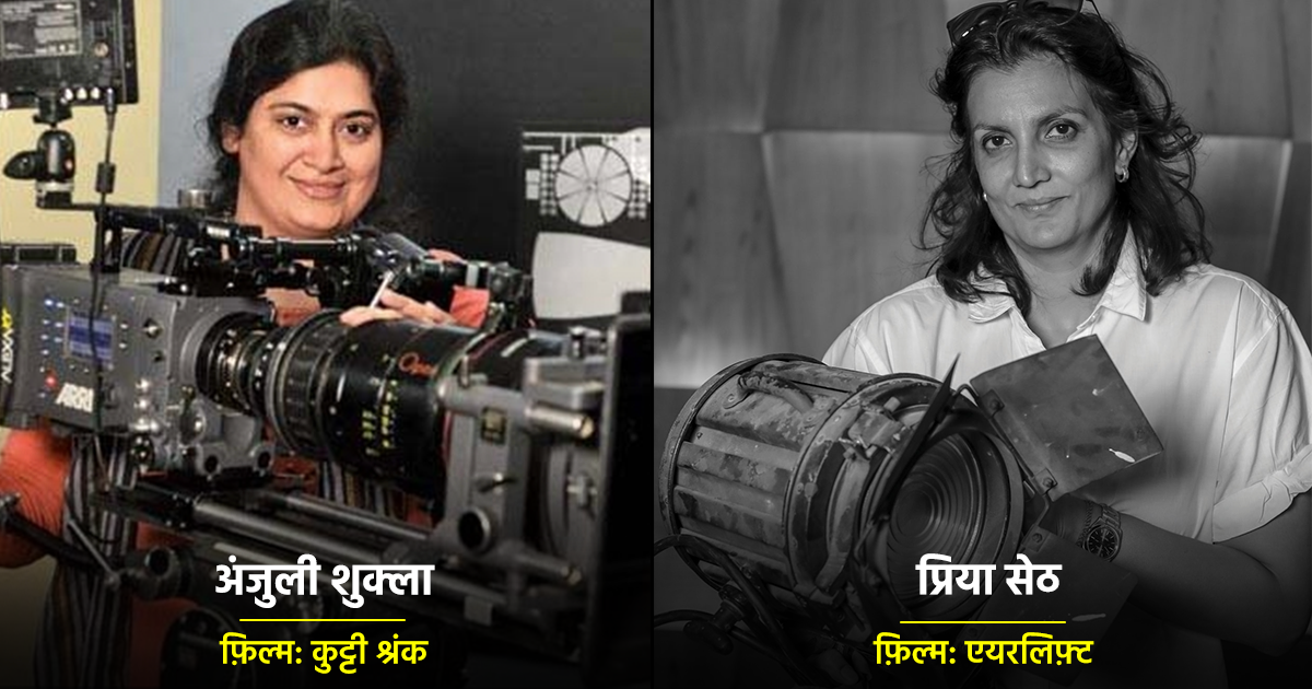 Indian Women Cinematographers: