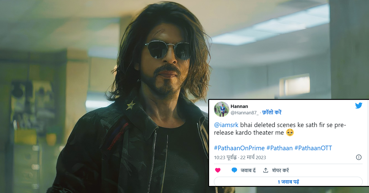 OTT पर दिखे ‘पठान’ के ये Deleted सीन, यूज़र्स बोल रहे हैं इनको तो ...