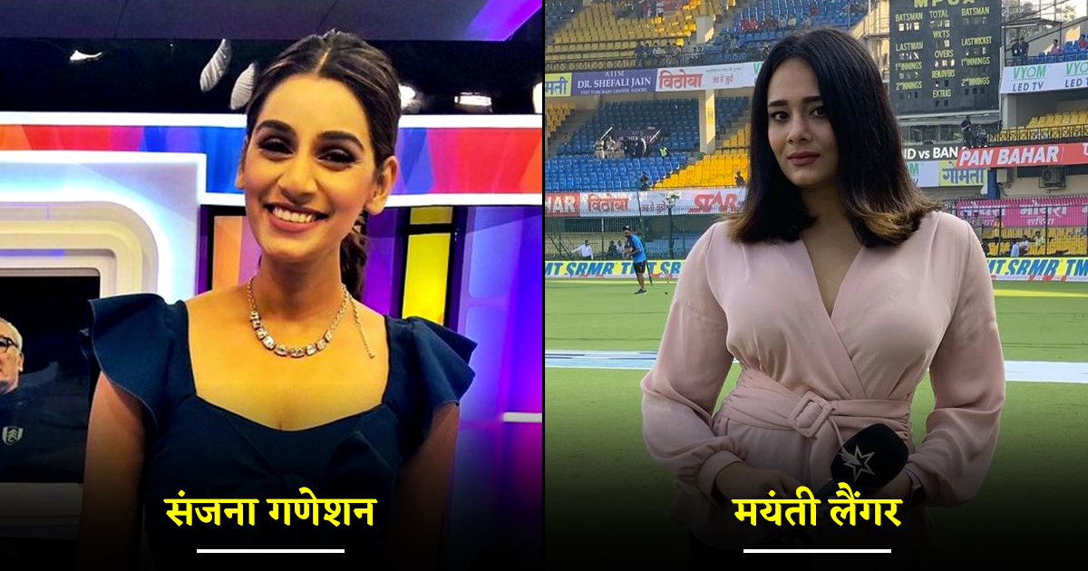 IPL 2023 की 10 टैलेंटेड फ़ीमेल एंकर, जो इस लीग में बिखेर रही हैं अपना ...